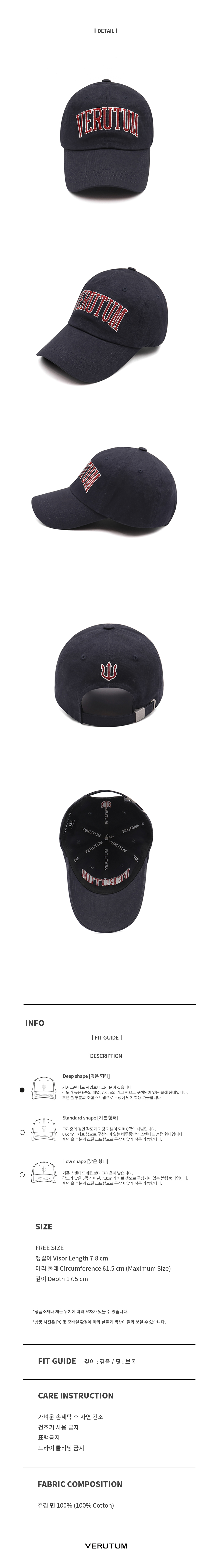 베루툼 빅 아치 로고 캡 네이비 | VERUTUM | KREAM