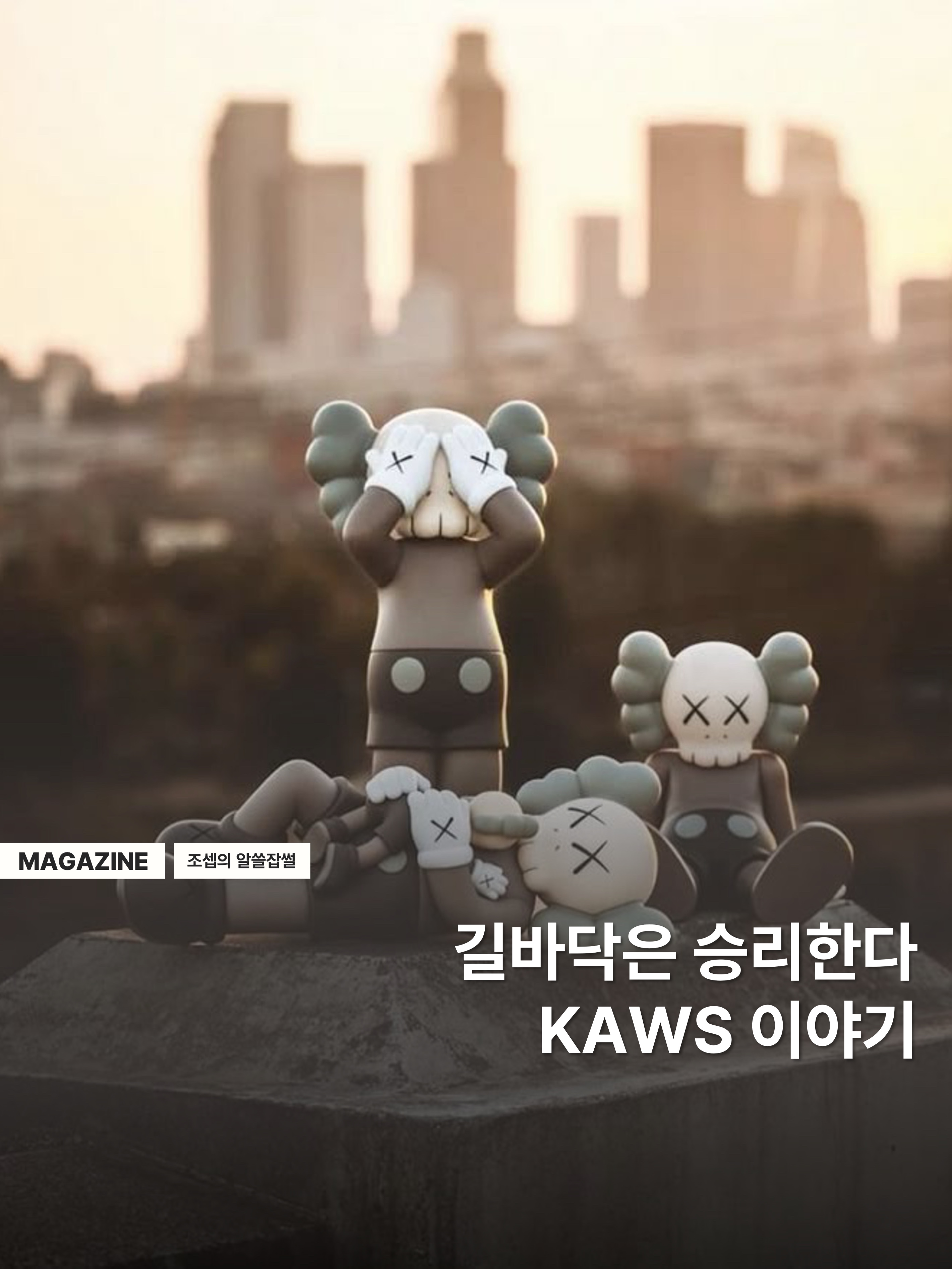 김조셉 (@joseph.kream) 님의 게시물 | KREAM