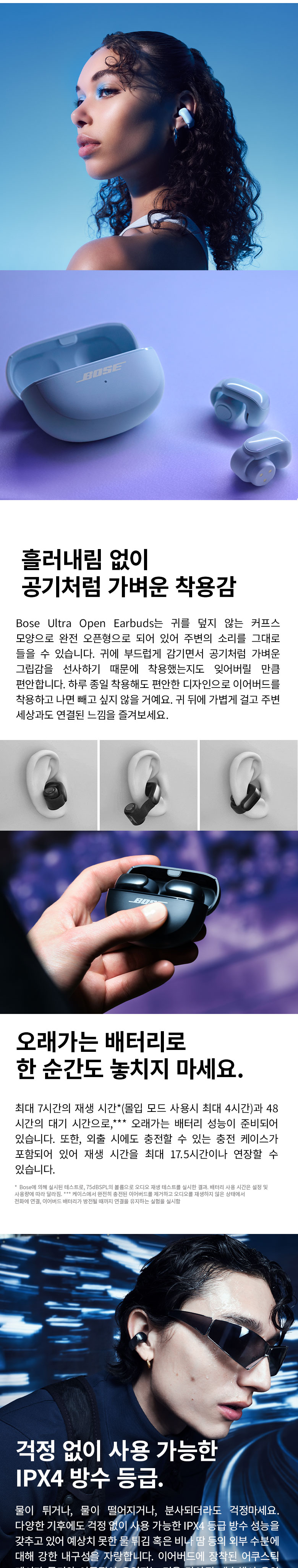 보스 울트라 오픈 이어버드 카본 블루 | BOSE | KREAM