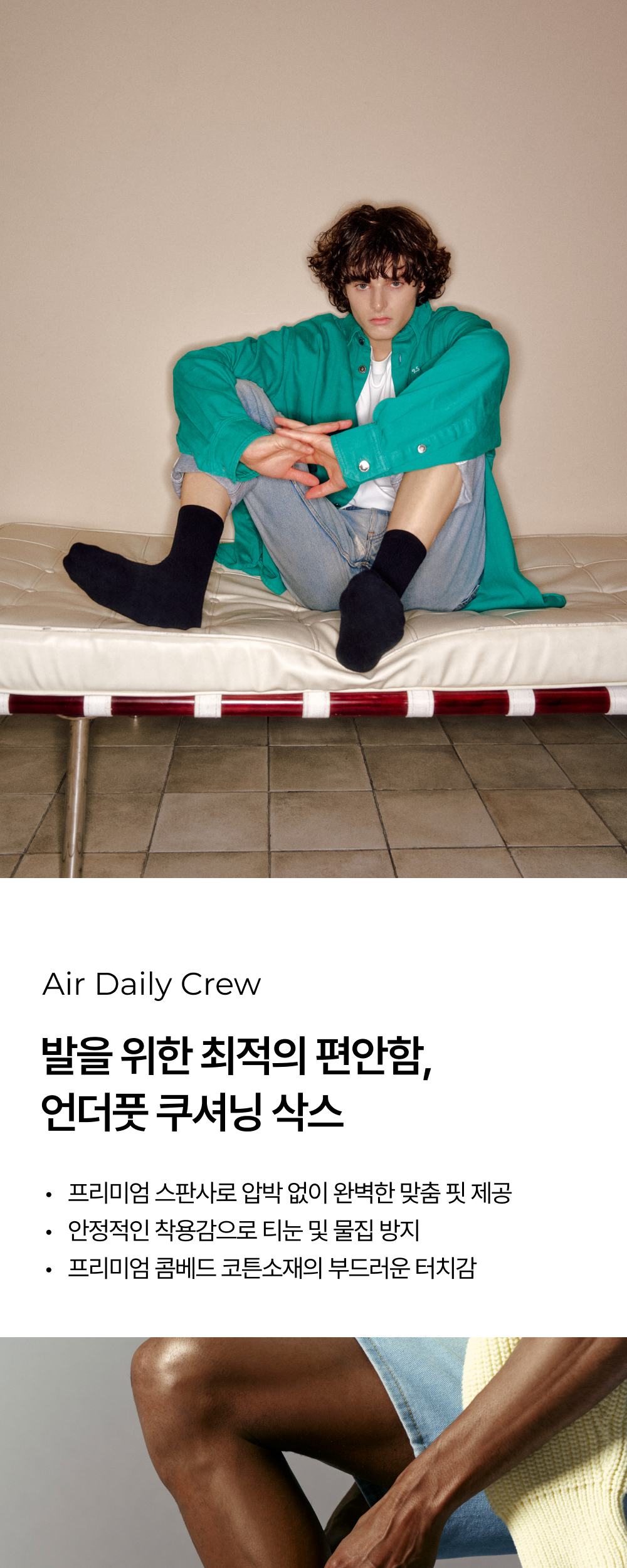 리투 에어 데일리 크루 삭스 화이트 | LI2 | KREAM