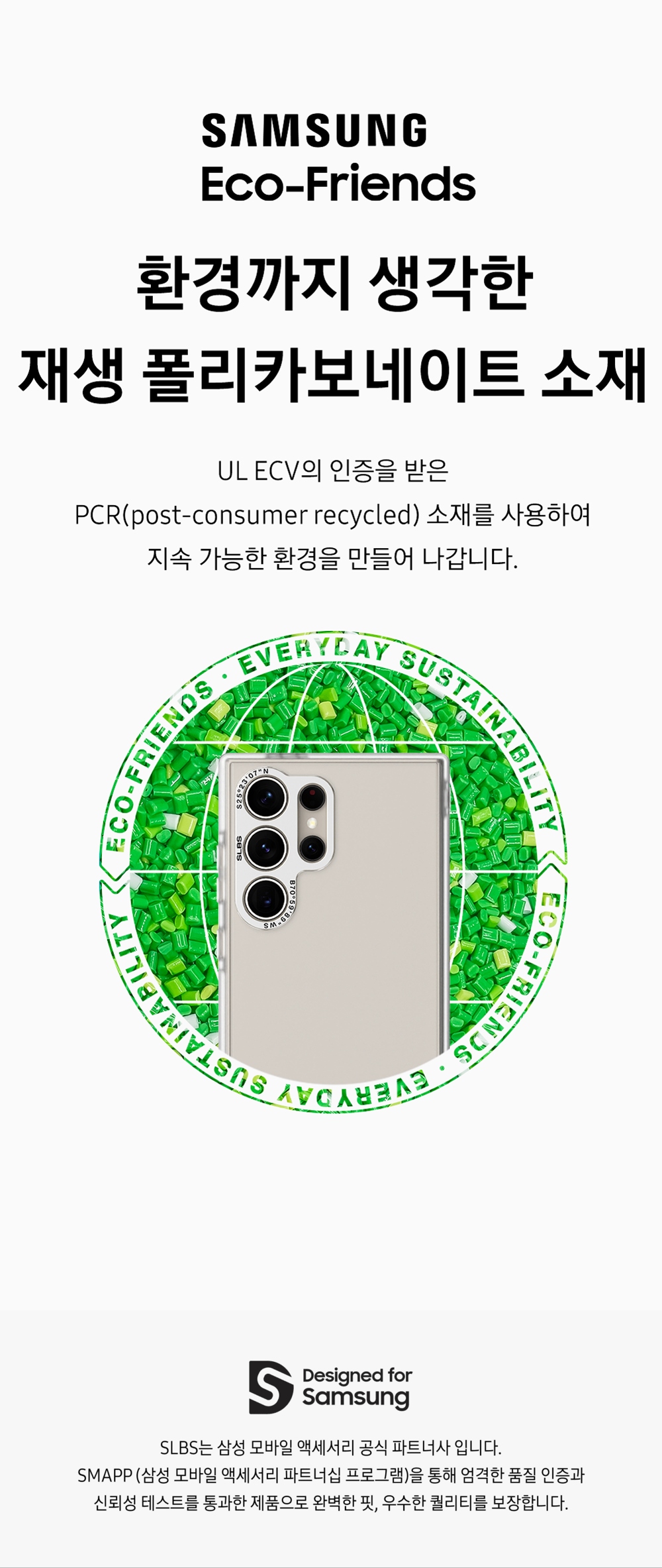 에스엘비에스 쿠로미 임프레션 케이스 갤럭시 S24 시리즈 | SLBS | KREAM