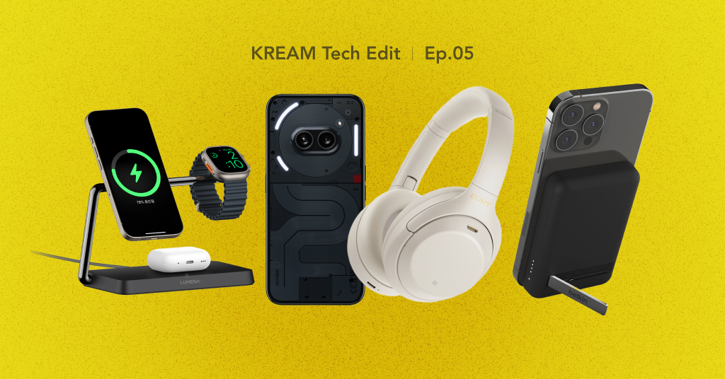 KREAM TECH EDIT 2월 | KREAM