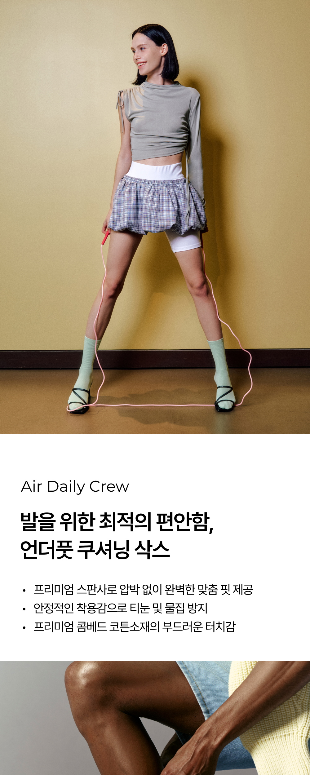 리투 에어 데일리 크루 삭스 세이지 그린 | LI2 | KREAM