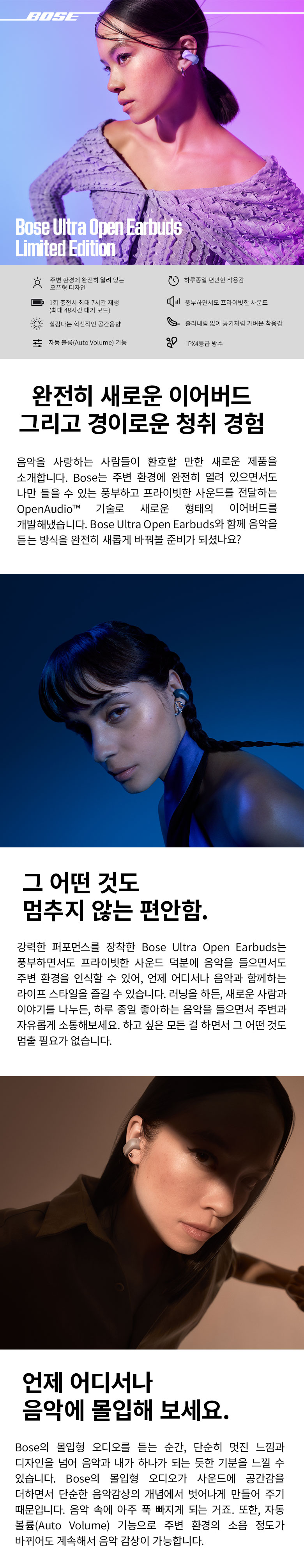 보스 울트라 오픈 이어버드 칠드 라일락 | BOSE | KREAM