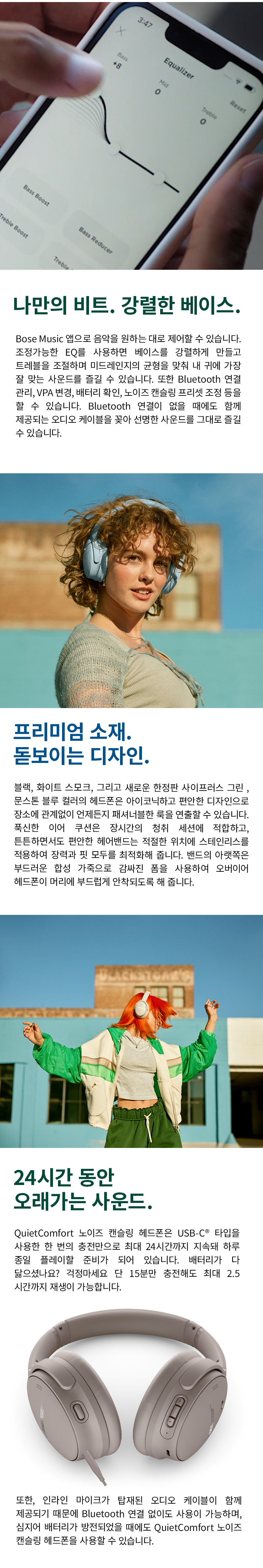 보스 QC 헤드폰 트리플 블랙 | BOSE | KREAM