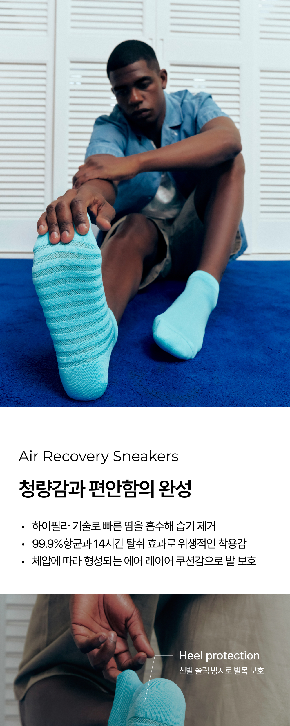 리투 에어 리커버리 스니커즈 삭스 스킨 | LI2 | KREAM