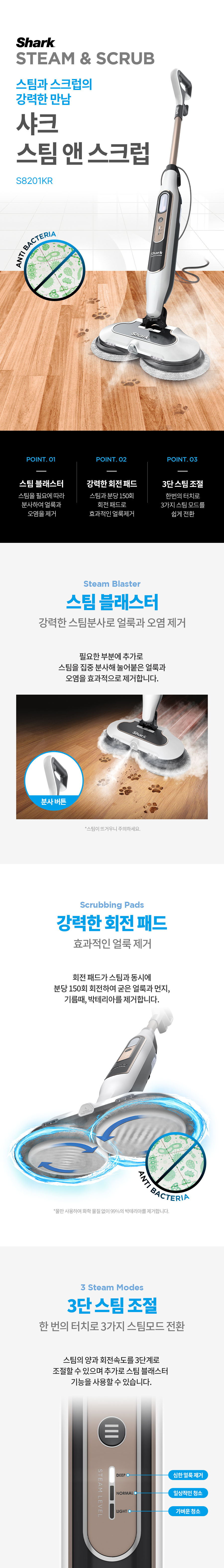 샤크 스팀 앤 스크럽 청소기 S8201KR | Shark NINJA | KREAM