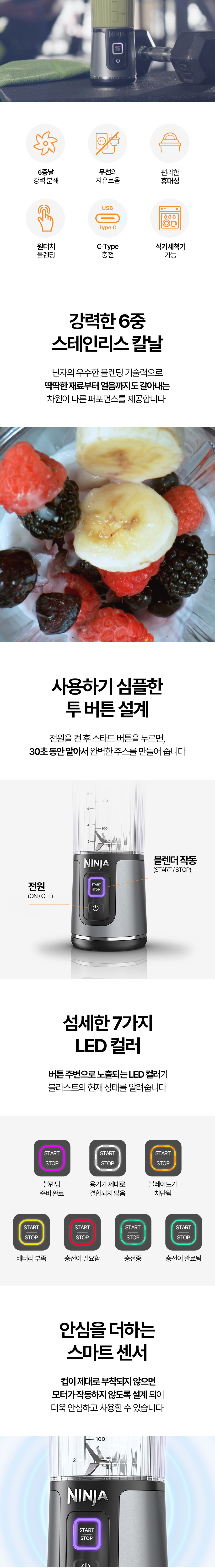 닌자 무선 블라스트 포터블 블렌더 BC151KR 네이비 | Shark NINJA | KREAM