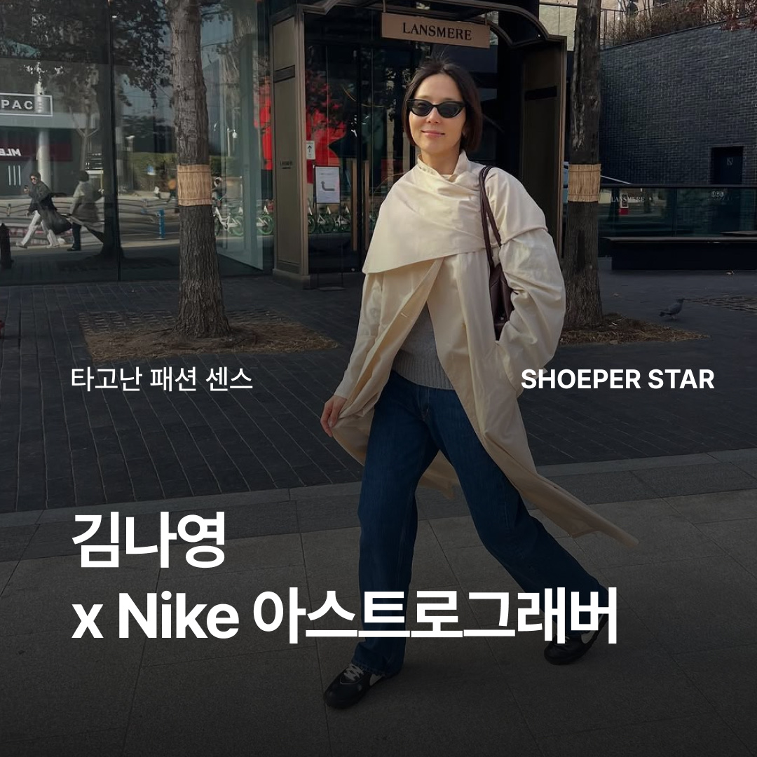 ShoePerStar (@shoeperstar) 님의 게시물 | KREAM