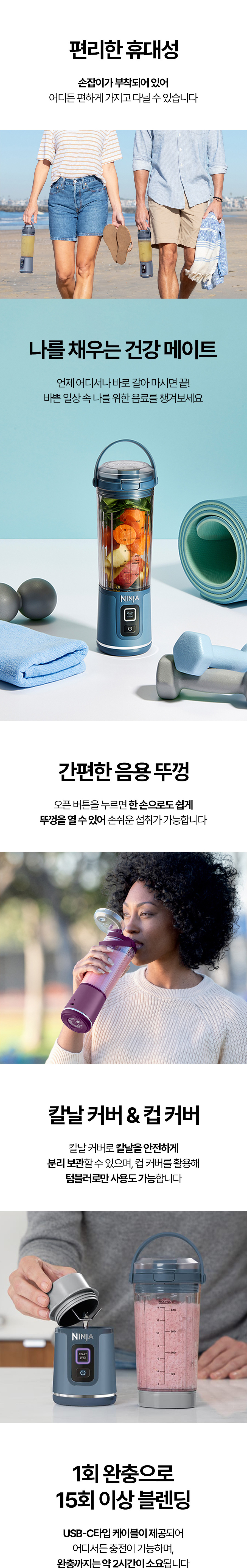 닌자 무선 블라스트 포터블 블렌더 BC151KR 블랙 | Shark NINJA | KREAM