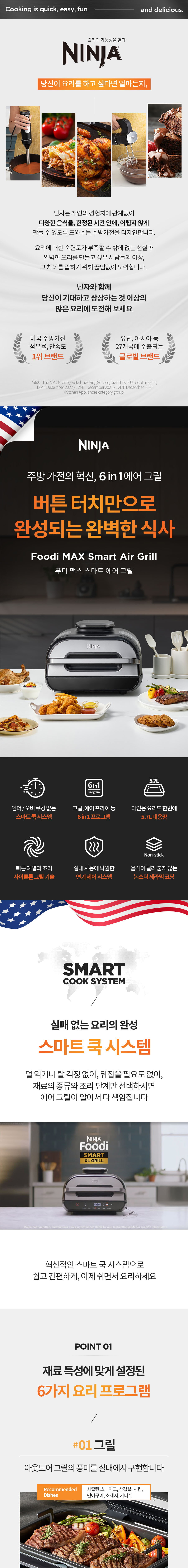 닌자 푸디 맥스 스마트 에어그릴 에어프라이어 AG551KR | Shark NINJA | KREAM