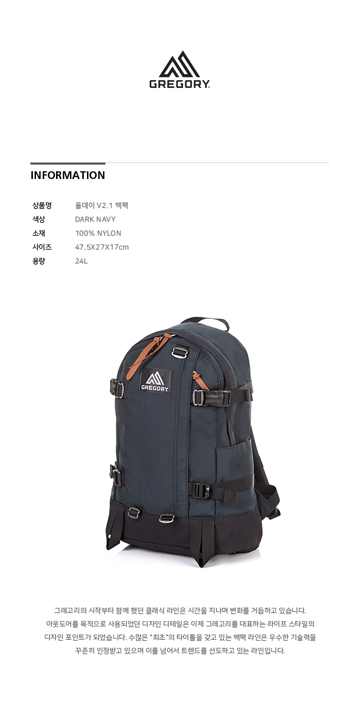 그레고리 올데이 V2.1 500D 다크 네이비 | Gregory | KREAM