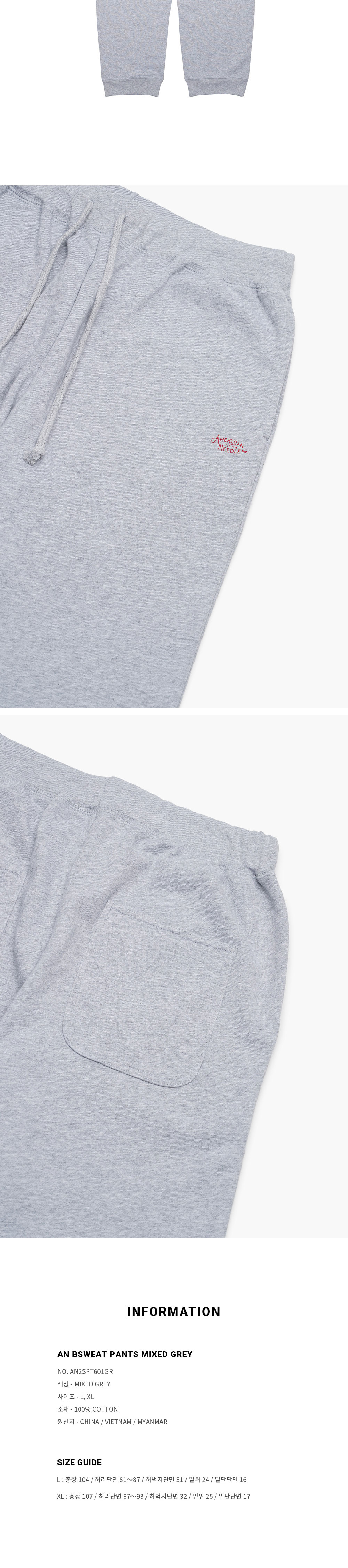 아메리칸 니들 AN B스웻 팬츠 믹스드 그레이 | American Needle | KREAM
