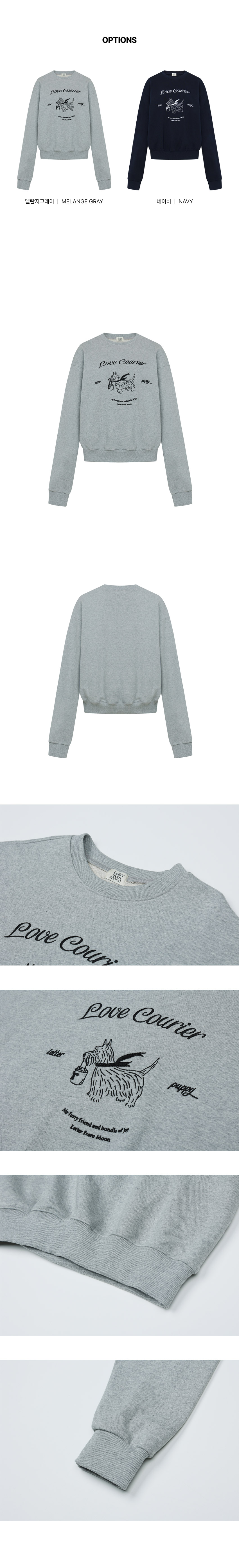 레터프롬문 러브 캐리어 스웻셔츠 멜란지그레이 | LETTER FROM MOON | KREAM