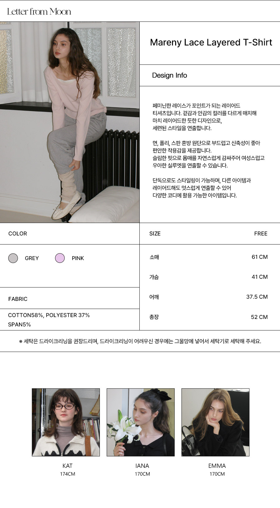 레터프롬문 마레니 레이스 레이어드 티셔츠 핑크 | LETTER FROM MOON | KREAM