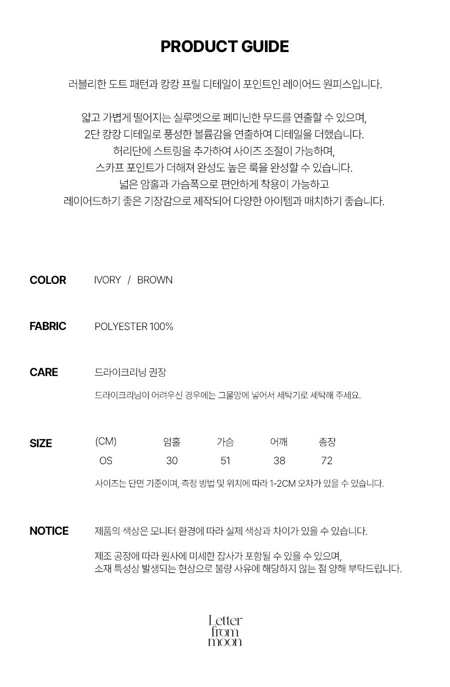 레터프롬문 [스카프 SET] 도트 프릴 레이어드 원피스 브라운 | LETTER FROM MOON | KREAM