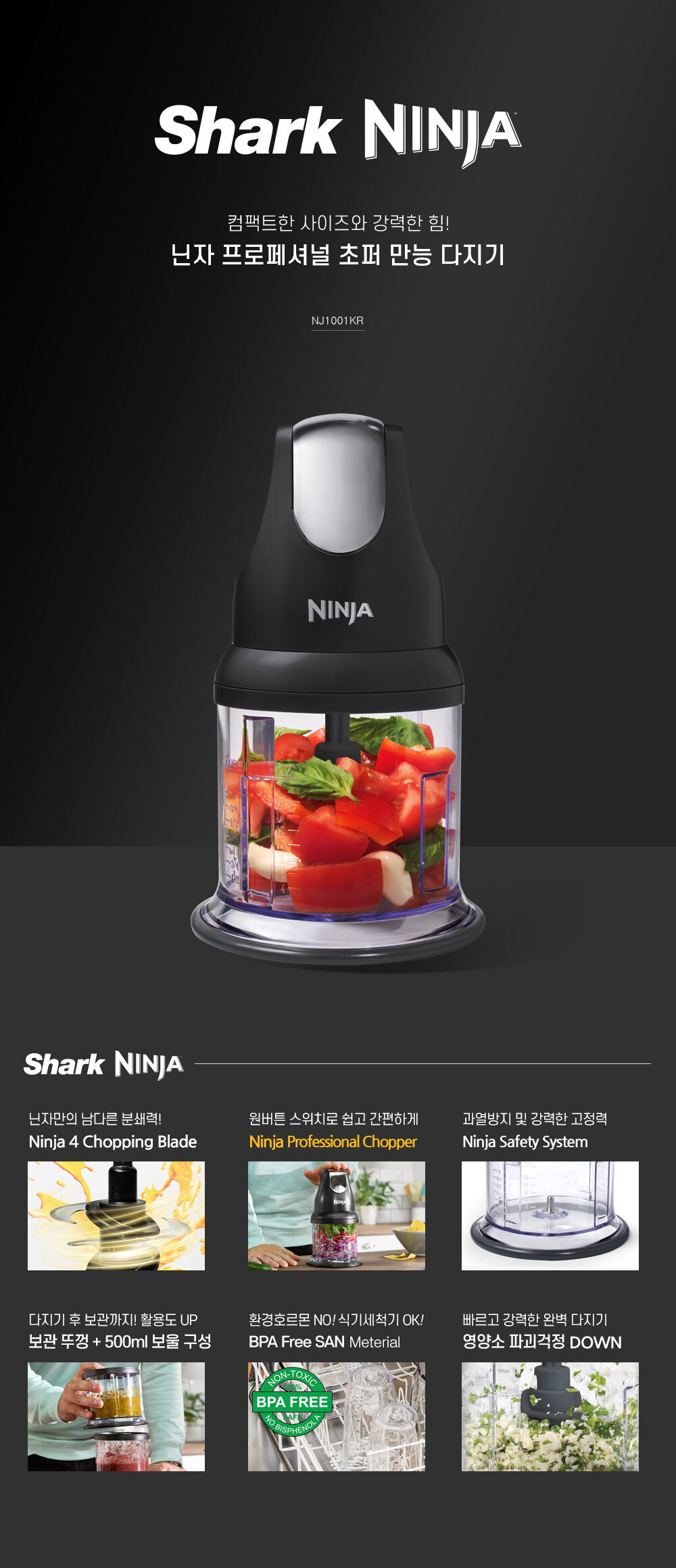 닌자 프로페셔널 초퍼 블렌더 NJ1001KR | Shark NINJA | KREAM