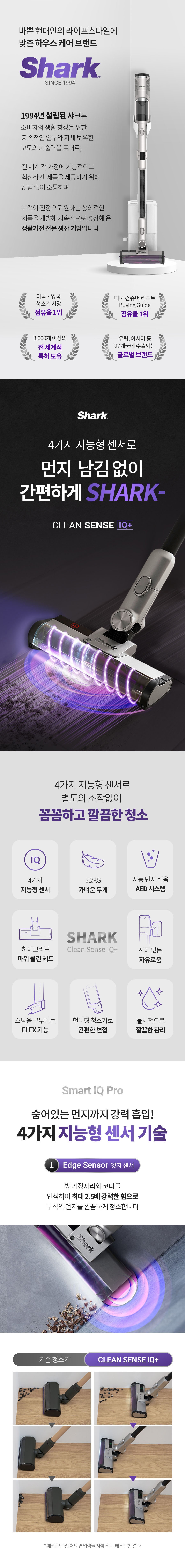 샤크 디텍트 Clean & Empty 무선청소기 IW3241KR (오토 엠티 시스템 포함) | Shark NINJA | KREAM