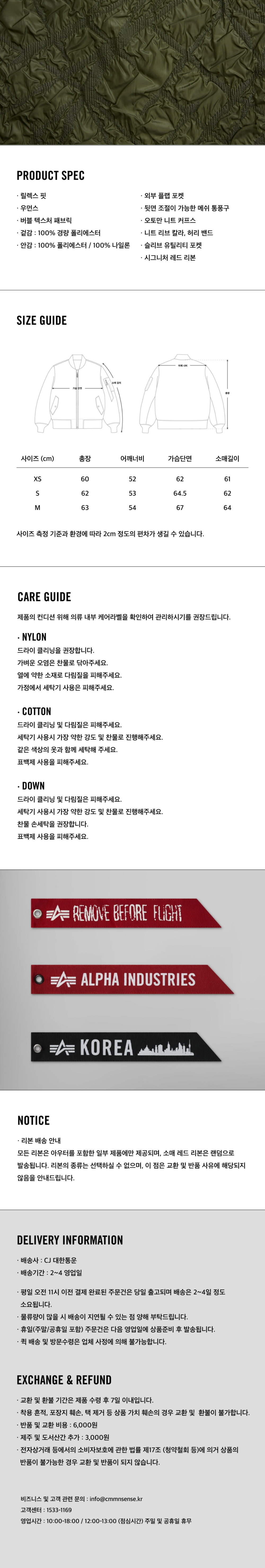 알파 인더스트리 L-2B 버블 플라이트 자켓 W OG-107 그린 | ALPHA INDUSTRIES | KREAM