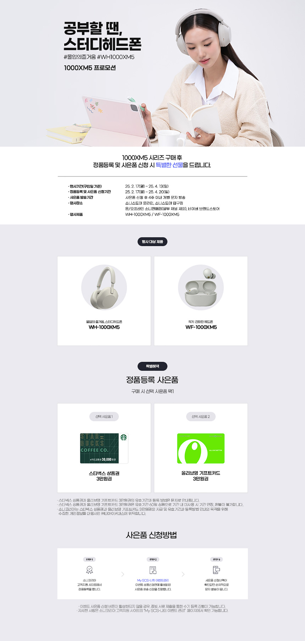 소니 WH-1000XM5 블랙 (소니 코리아 정식 발매 제품) | Sony | KREAM