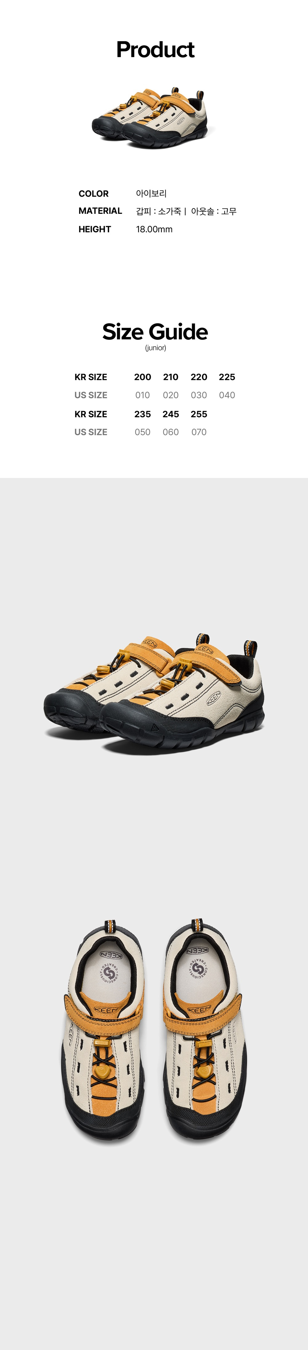 킨 재스퍼 II 주니어 스니커즈 아이보리 | Keen | KREAM