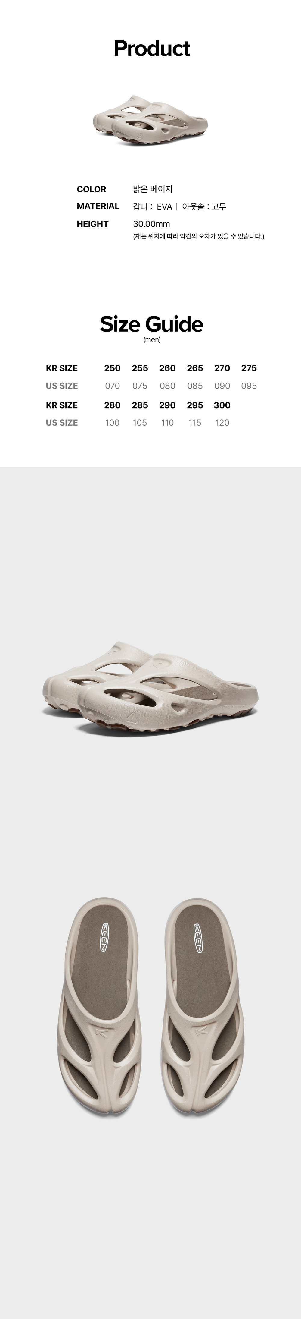 킨 샨티 밝은 베이지 남성 슬라이드 | Keen | KREAM