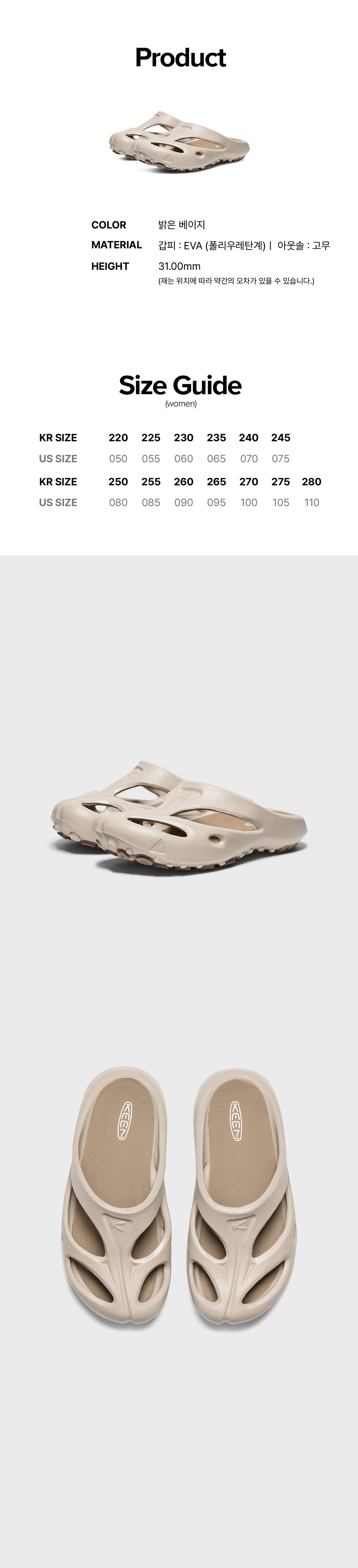 킨 샨티 밝은 베이지 여성 슬라이드 클로그 | Keen | KREAM