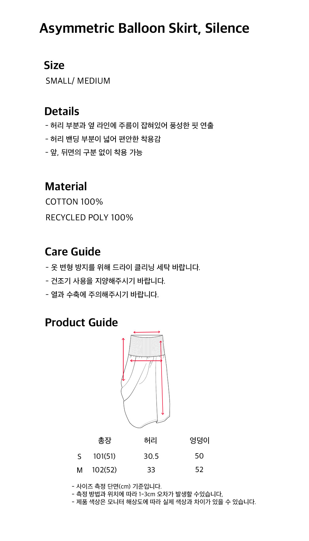 오들리워크샵 에이스메트릭 벌룬 스커트, 사일런스 | ODLYWORKSHOP | KREAM