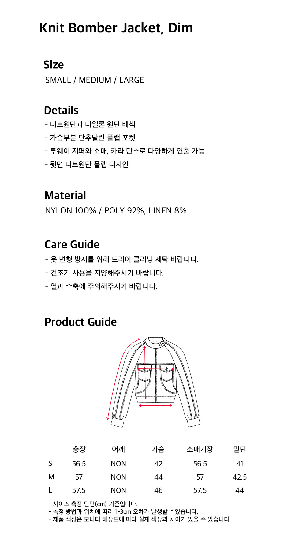 오들리워크샵 니트 봄버 자켓, 딤 | ODLYWORKSHOP | KREAM