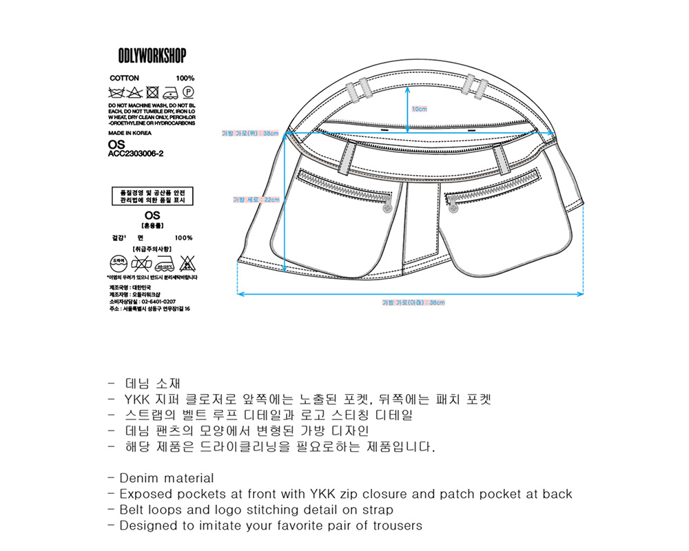 오들리워크샵 추카 데님 트라우저 백 | ODLYWORKSHOP | KREAM