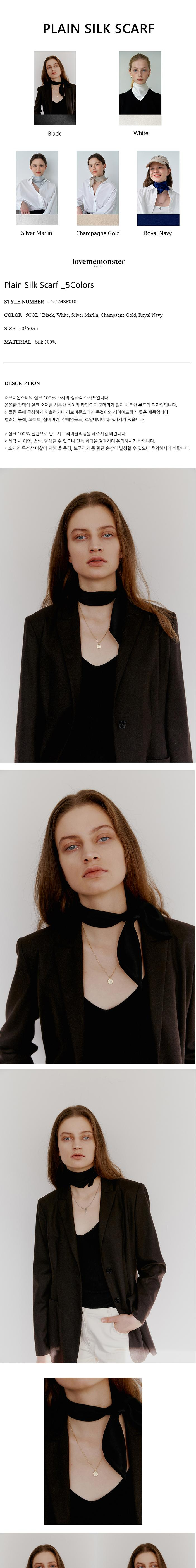 러브미몬스터 시크 실크 스카프 로얄 네이비 | lovememonster | KREAM