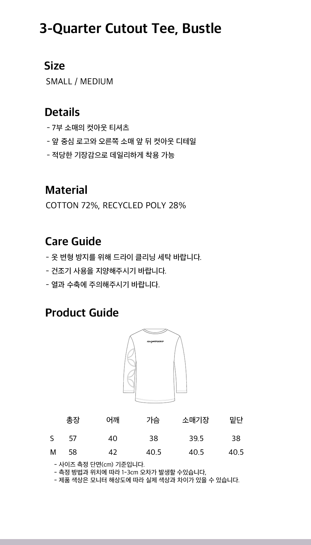 오들리워크샵 3-쿼터 컷아웃티, 버슬 | ODLYWORKSHOP | KREAM