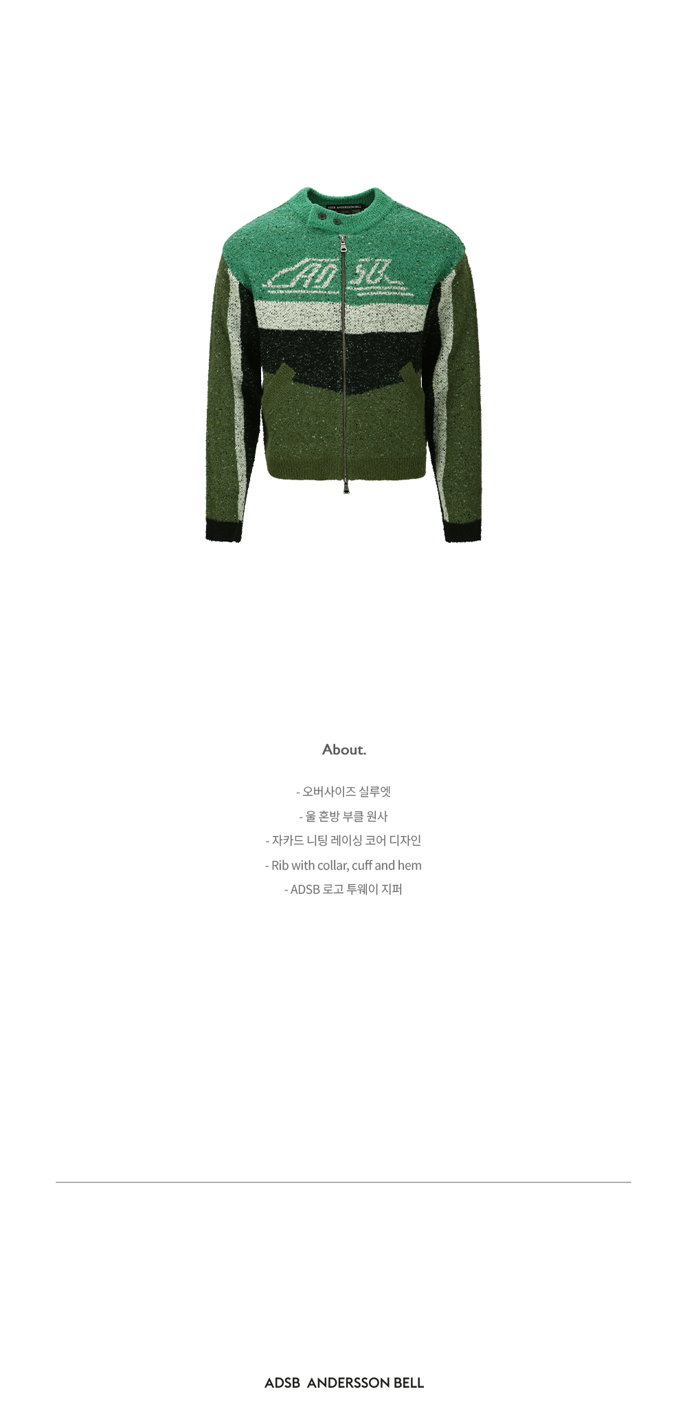 ADSB 앤더슨벨 모터사이클 로고 가디건 그린 | ADSB ANDERSSON BELL | KREAM