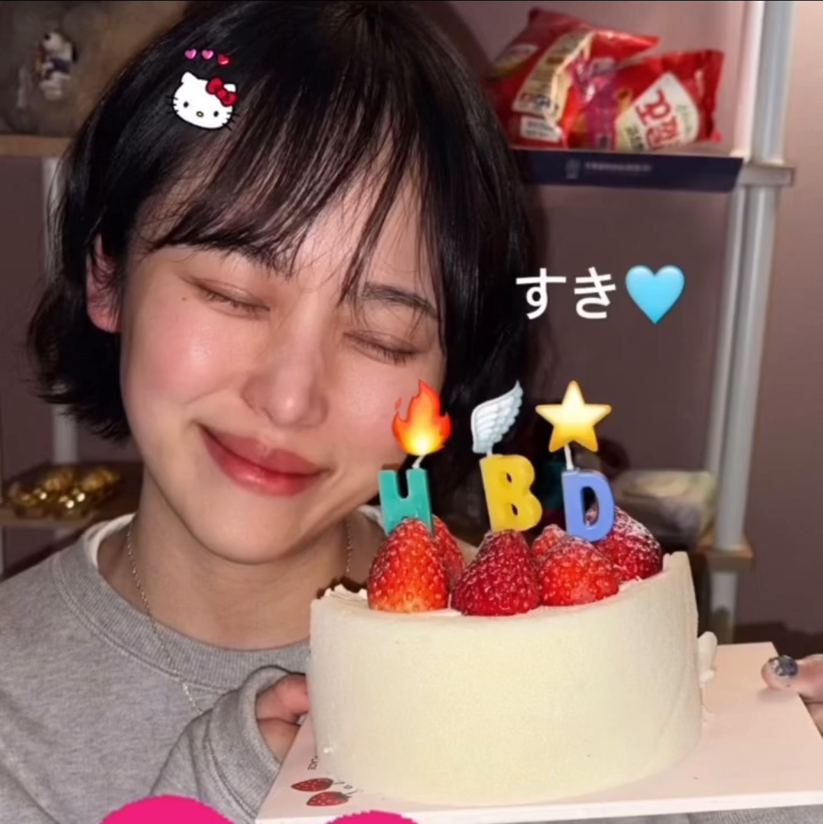 0221 오늘 생일에옹 | KREAM