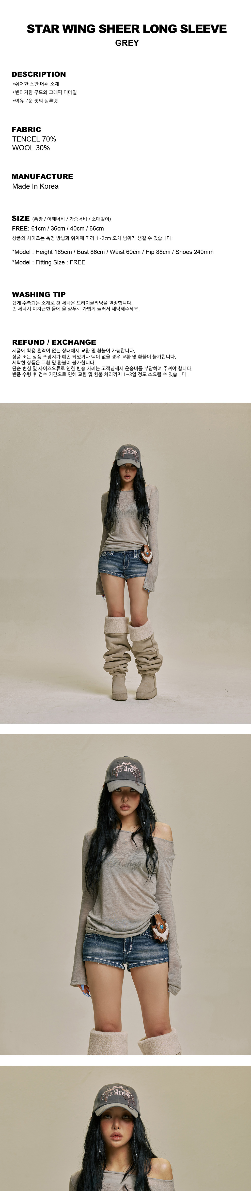 길라 아카이브 스타 윙 시어 롱 슬리브 그레이 | GILAARCHIVE | KREAM