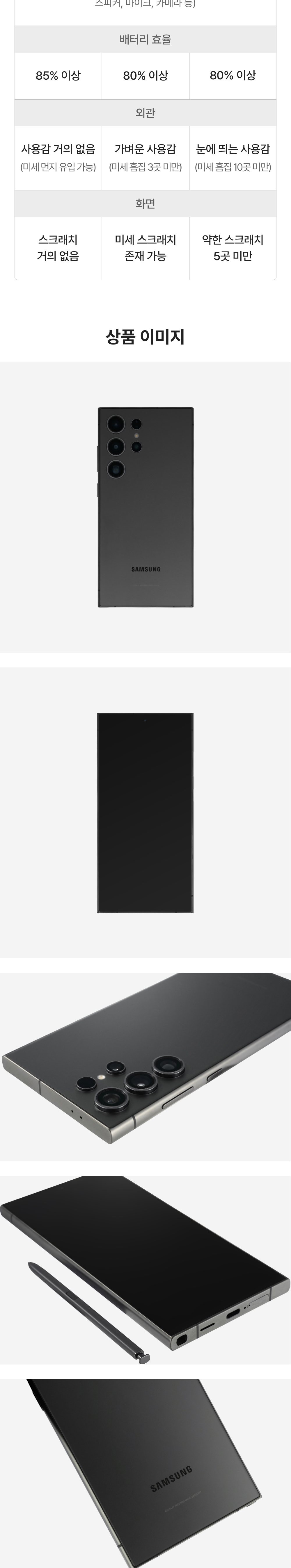 [S등급] 리퍼비시 갤럭시 S24+ 256기가 마블 그레이 | Samsung Refurbished | KREAM