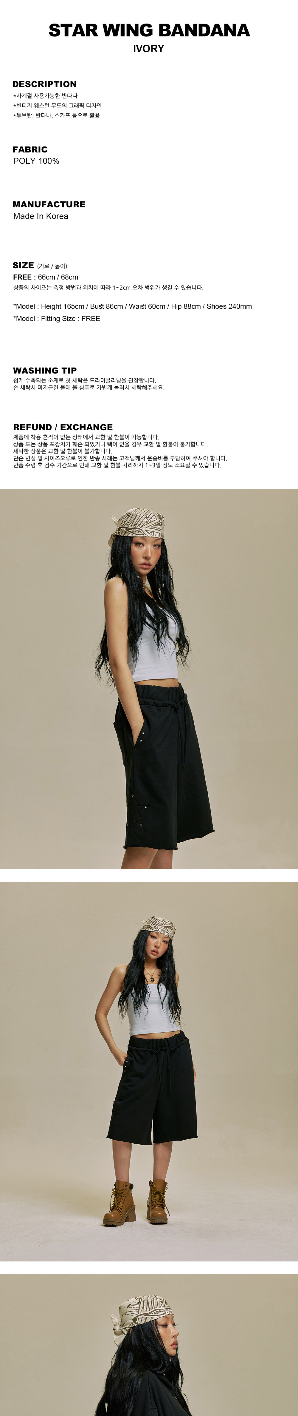 길라 아카이브 스타 윙 반다나 아이보리 | GILAARCHIVE | KREAM