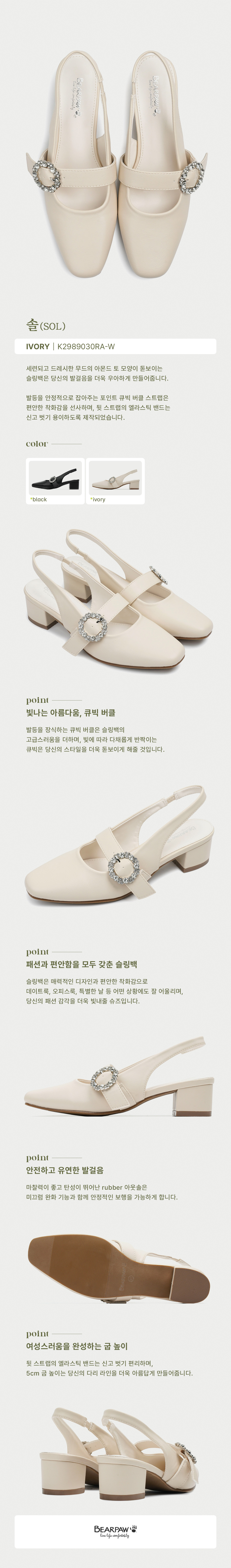 베어파우 솔 아이보리 | BEARPAW | KREAM