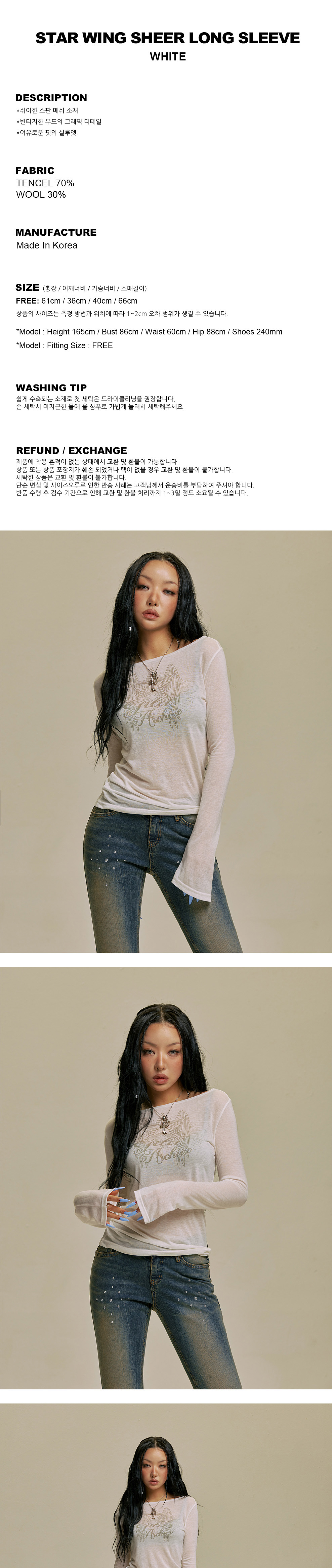 길라 아카이브 스타 윙 시어 롱 슬리브 화이트 | GILAARCHIVE | KREAM