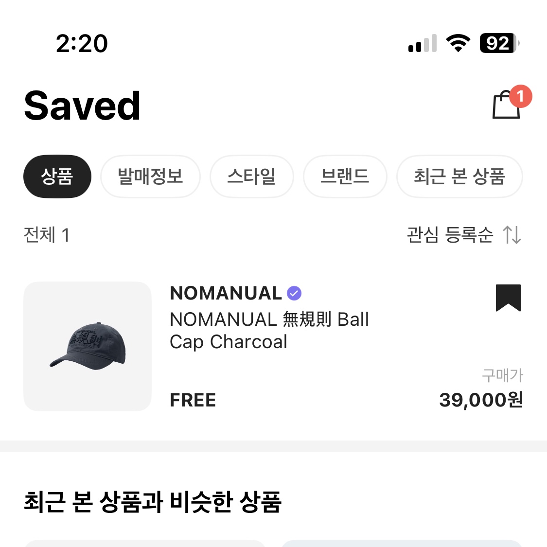 (@ganjiboy) 님의 게시물 | KREAM