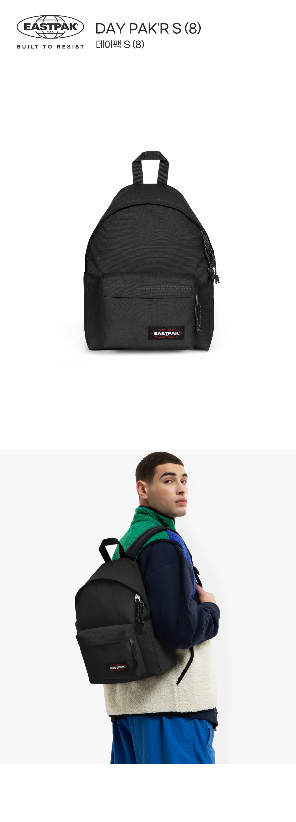 이스트팩 데이팩S 블랙 | EASTPAK | KREAM