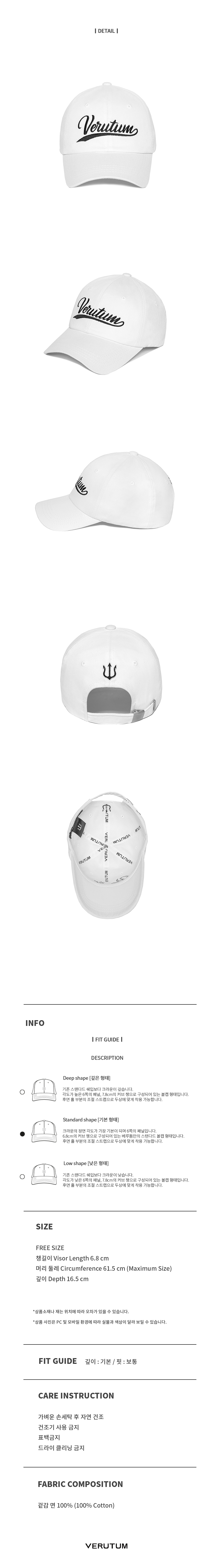 베루툼 웨이브 로고 화이트 | VERUTUM | KREAM