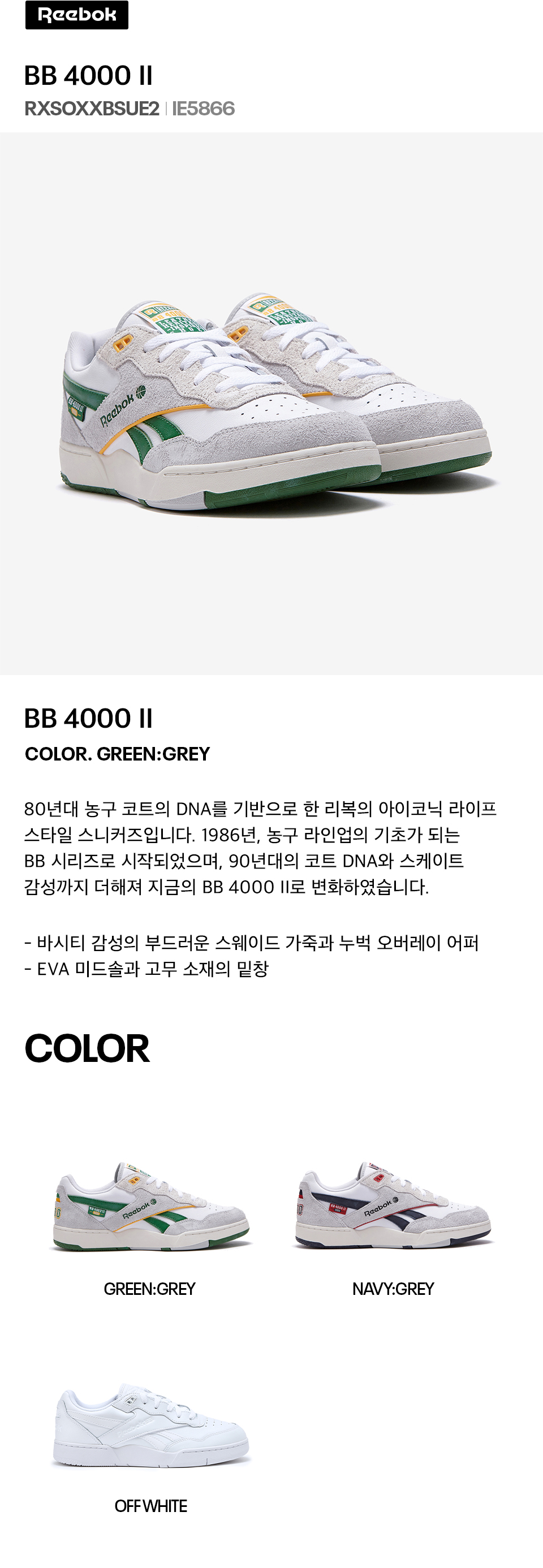 BB 4000 II - 그린:그레이 / IE5866 | Reebok | KREAM