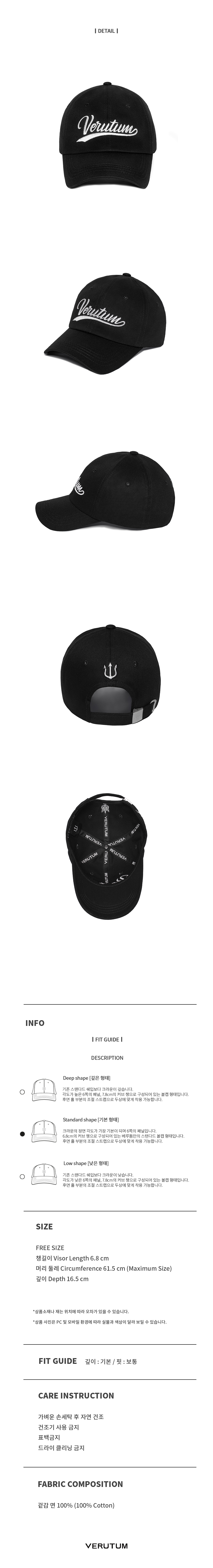 베루툼 웨이브 로고 블랙 | VERUTUM | KREAM