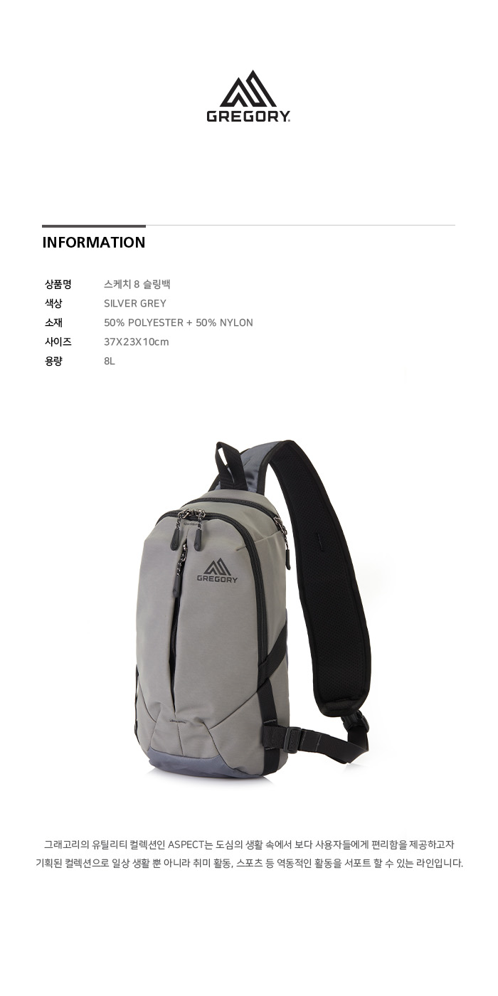그레고리 스케치8 RF 슬링백 실버 그레이 | Gregory | KREAM