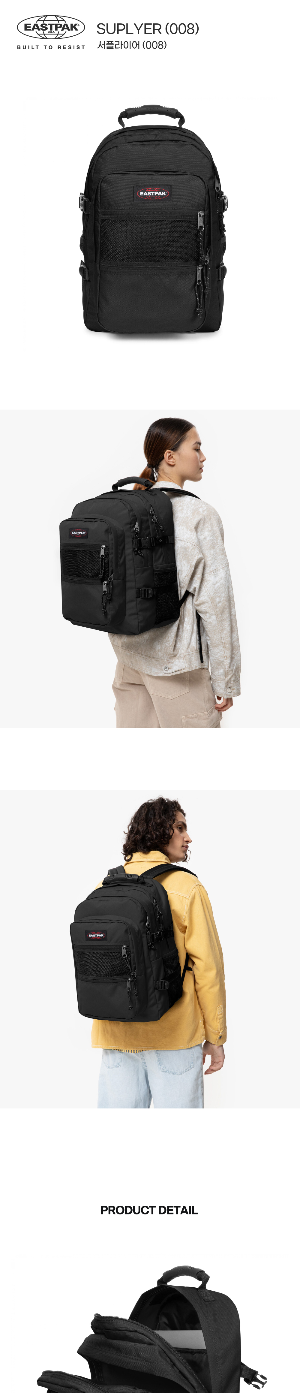 이스트팩 서플라이어 블랙 | EASTPAK | KREAM