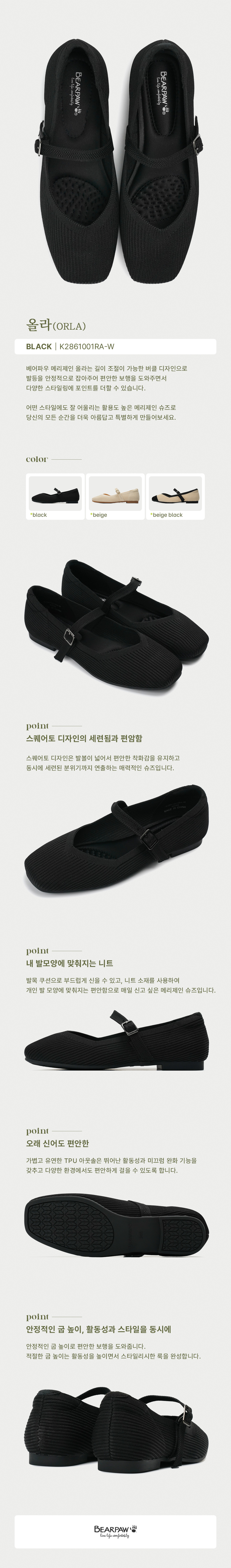 베어파우 올라 블랙 | BEARPAW | KREAM