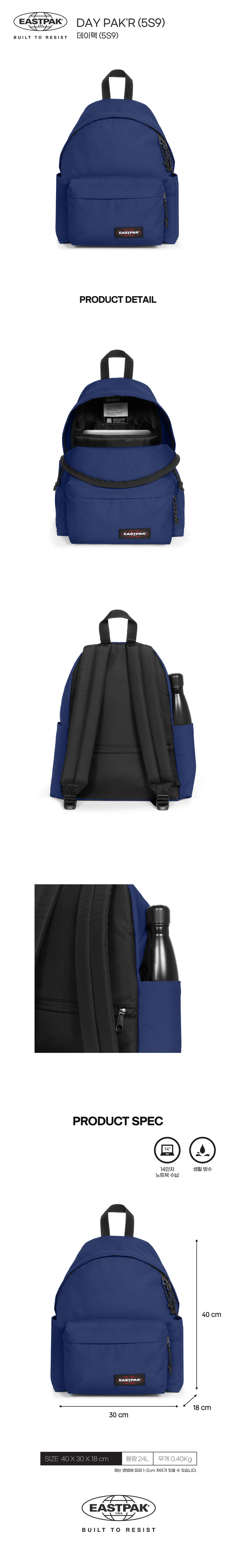 이스트팩 데이팩 나이트스카이 네이비 | EASTPAK | KREAM