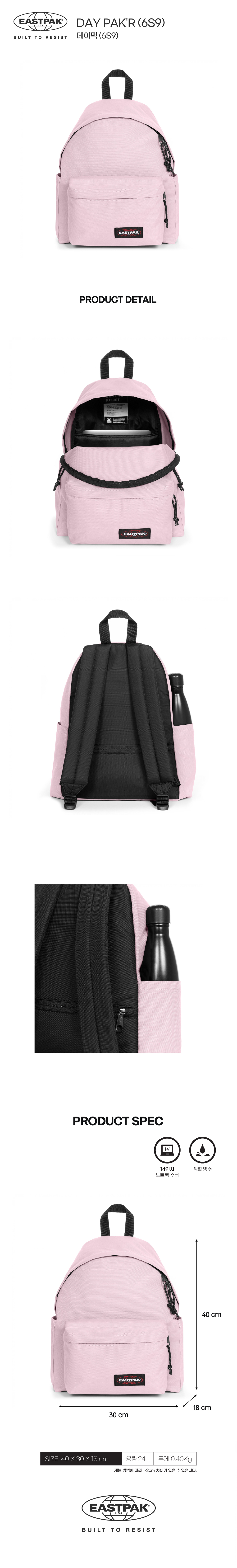 이스트팩 데이팩 레몬에이드 핑크 | EASTPAK | KREAM