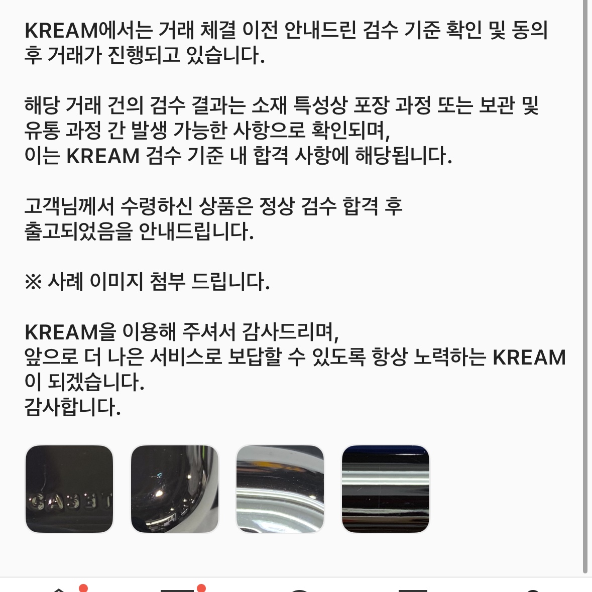 기스 | KREAM